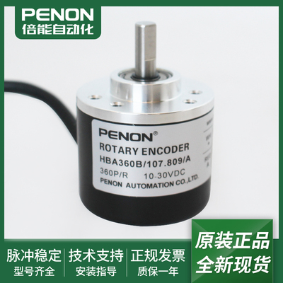 光电旋转编码器输出稳定