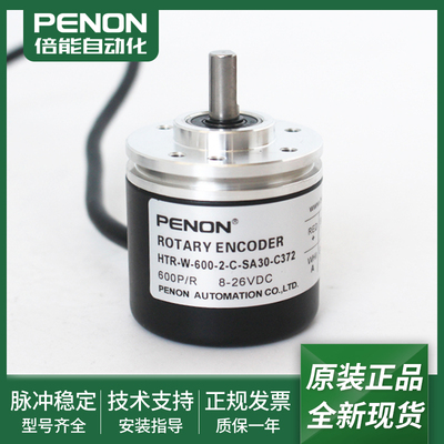 HTR-W-600-2-C-SA30-C372旋转编码器HTR-W-600-3-SA30-CH004