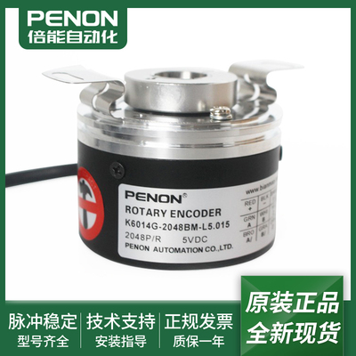 全新电机旋转编码器安装指导
