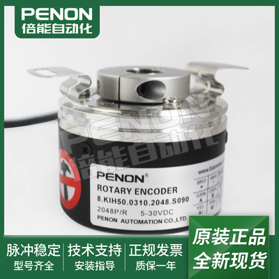 正品现货编码器输出稳定