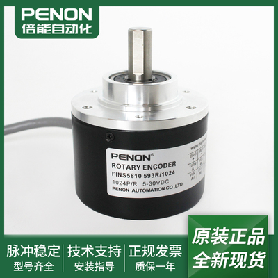 正品现货FINS5810C593R/1024旋转编码器FINS5810C593R/2500当日发