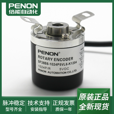 SF38B8-1024P5VL6-K1204旋转编码器SF38B8-1024P5VL6-K1506