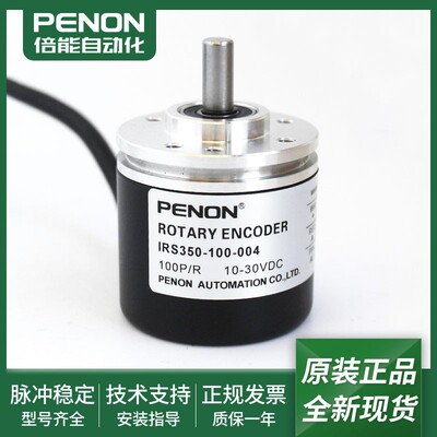 全新正品旋转编码器一年质保