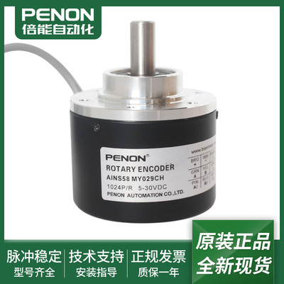 AINS58旋转编码器质保一年