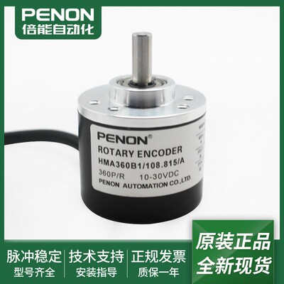编码器HMA360B1/108.815/A全新现货HMA360B1/108.815/A(2M)当日发