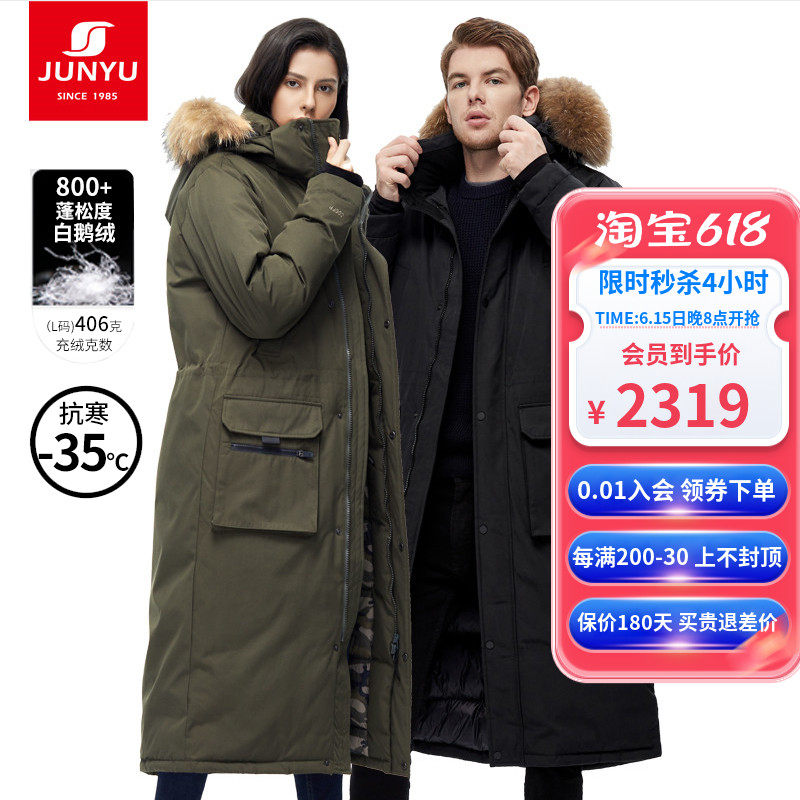 君羽户外反季羽绒服过膝长款800蓬男女款秋冬超厚鹅绒服男D52075_虎窝淘