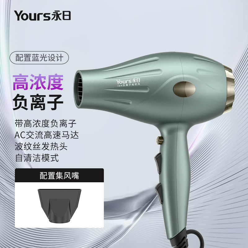 Yours/永日吹风机理发店专用电吹风负离子护发吹风筒速干发廊沙龙