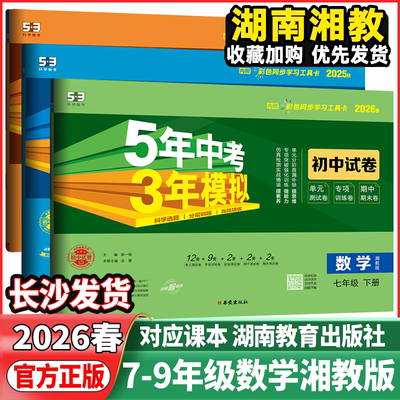 2026初中试卷7七年级数学湘教版