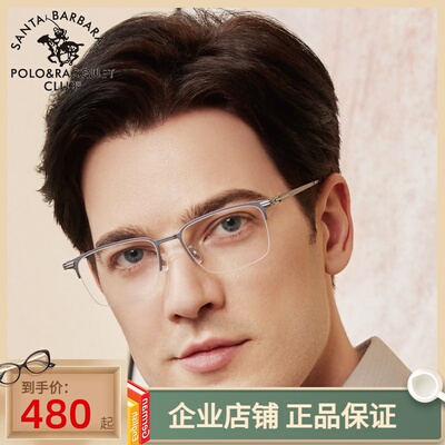 圣大保罗男半框23251钛眼镜架