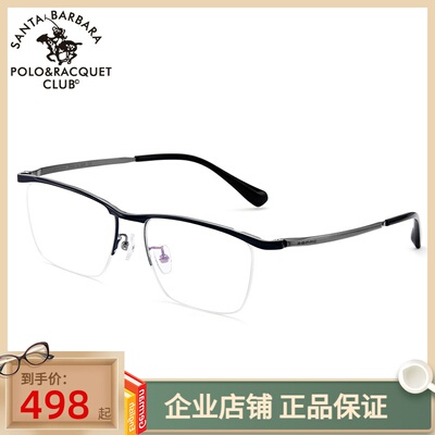 圣大保罗男眉线框23263钛眼镜架