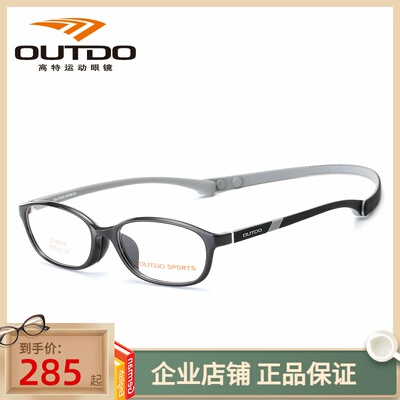儿童近视磁吸绑带全框眼镜架