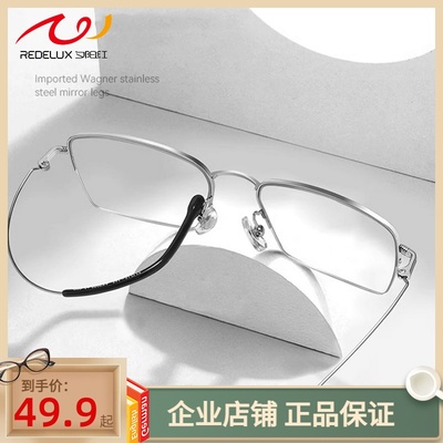 夕阳红老花镜男女时尚防蓝光