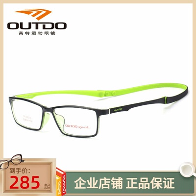 高特青少年近视眼镜框学生男女篮球足球运动全框舒适镜架GT65012