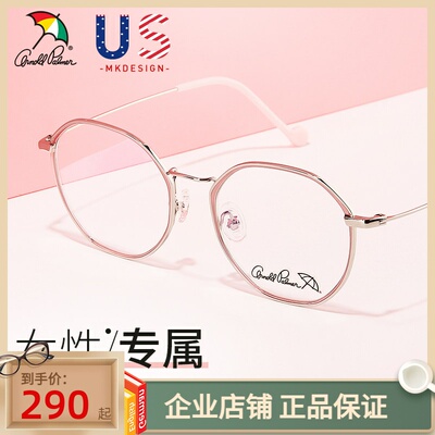 花雨伞韩版时尚圆框多边形眼镜架