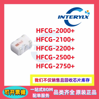 原装正品 HFCG-2200+ -2100+ -2000+ -2500+ -2750+ RF滤波器芯片