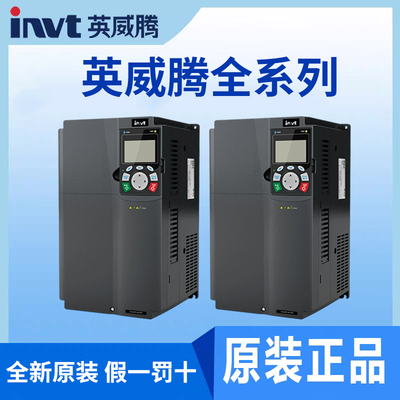 原装英威腾变频器GD200A/11/7.5/22面板/5.5/37/15/45/18.5/1.5KW