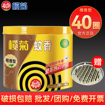 檀香型榄菊40圈家庭实惠蚊香