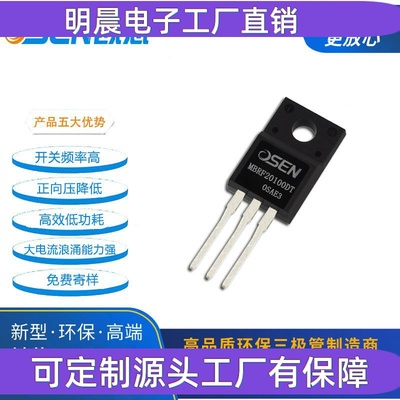 MBRF20100DT欧芯肖特基二极管TO220F进口芯片20A100V MBR20100FCT