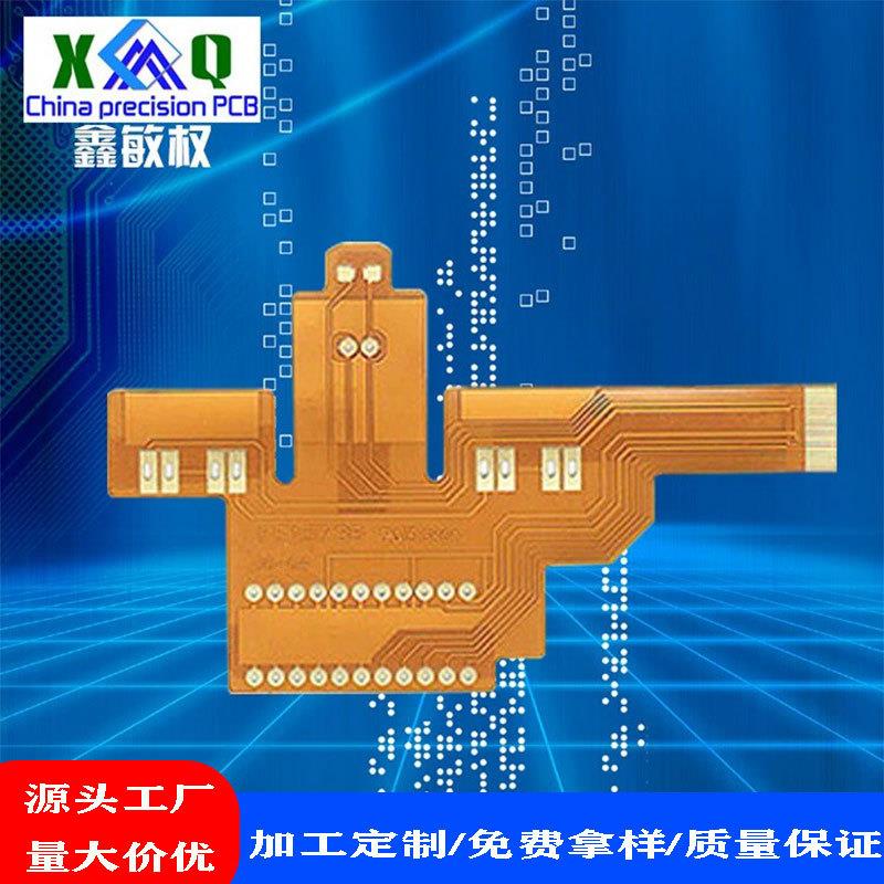 fpc工厂 24小时打样可抄板pcb电路板 柔性线路板加工fpc软板排线
