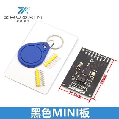 MFRC-RC522 PN532 RFID射频 IC卡感应模块 送S50复旦卡、钥匙扣