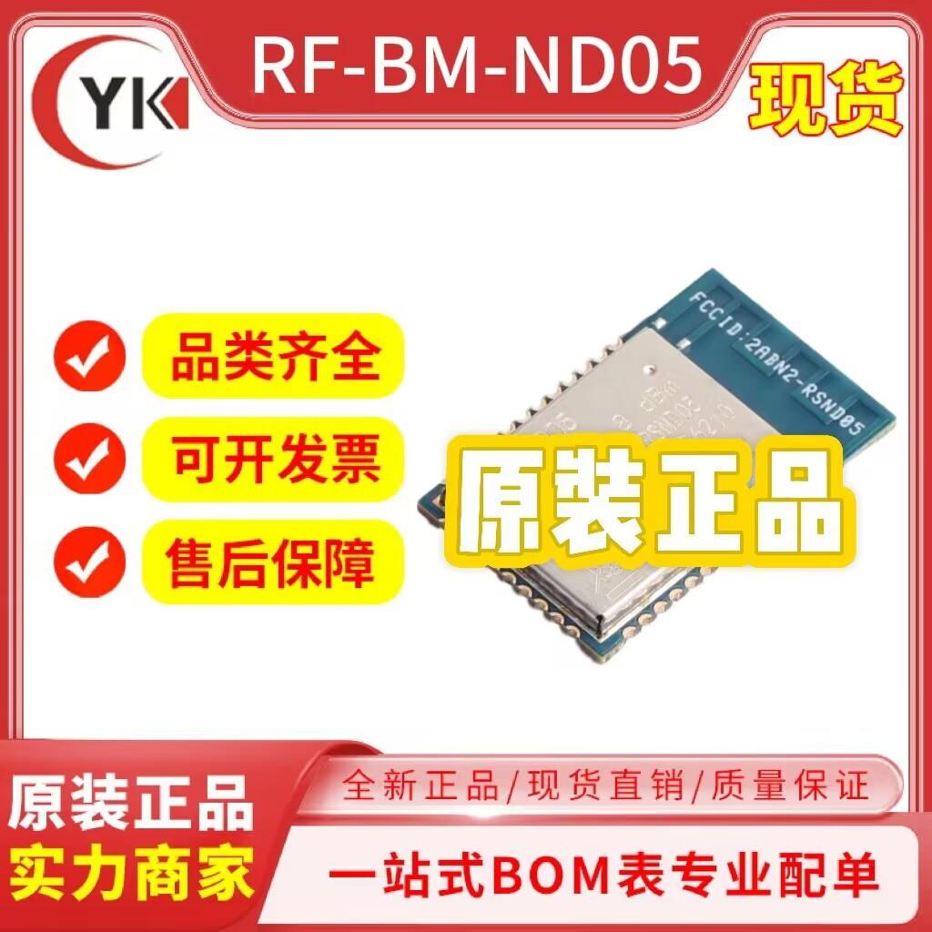 RF-star信驰达RF-BM-ND05nRF52840低功耗蓝牙射频模块