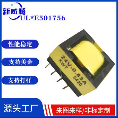 厂家供应EFD25卧式变频变压器EFD15正激变压器开关电源变压器定制