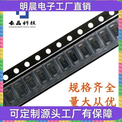 贴片整流二极管 工厂直销 M7 SMAF封装 1N4007 42MIL 46MIL