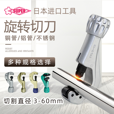 世霸不锈钢割管器切管刀