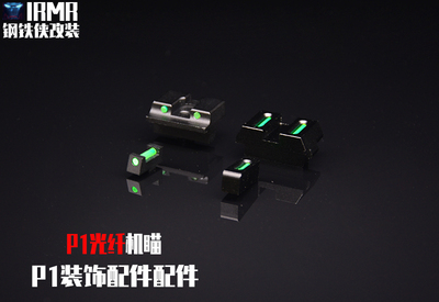 P1/P3/P7/P9还可以不错的