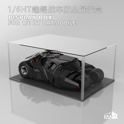toysbox1/6HT12寸hottoys蝙蝠战车迷彩车防尘展示盒全封闭可叠加