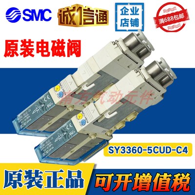 SMC原装电磁阀4通电磁阀SJ3160-5CUD-C4/SJ3360-5CUD-C4大批现货