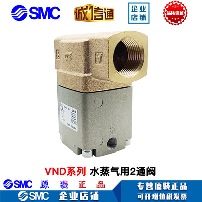 SMC原装正品气控阀VND200D-15A-L