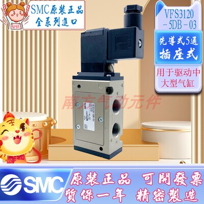 SMC原装 电磁阀VFS3120-5DB-03/VFS3120-5GS-03/VFS3120-4GB-03