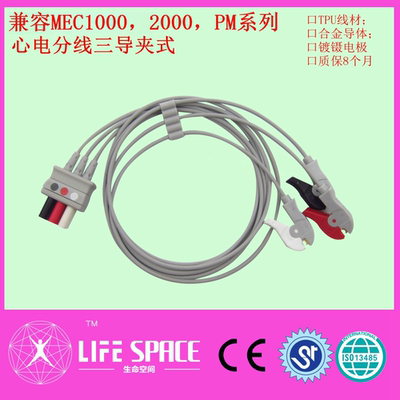 监护仪UMEC生命发现夹式分线