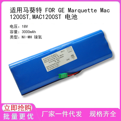 FOR GE Marquette Mac 1200ST,MAC1200ST