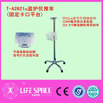 监护仪推车 兼容UMEC,IMEC,EPM, VS900型号推车 可定制厂家