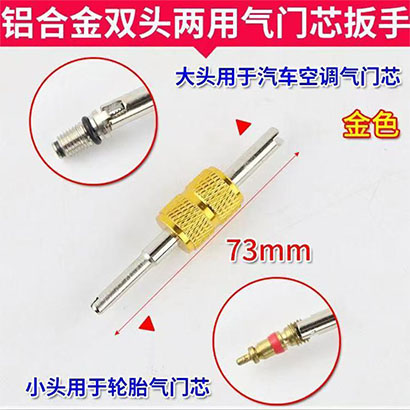 包邮气门芯扳手钥匙汽车空调轮胎气嘴两用开关工具拆装维修放气针