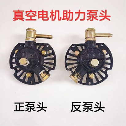 五征三轮车原厂配件带泵发电机真空助力泵头时代轻卡正反泵抽气泵