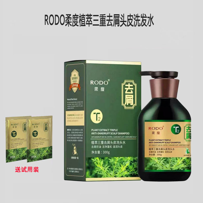 RODO柔度植萃三重去屑头皮洗头水300g