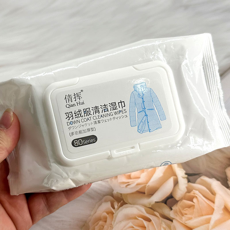 倩挥羽绒服清洁湿巾80抽多功能免洗强力去污专用衣物清洁湿纸巾