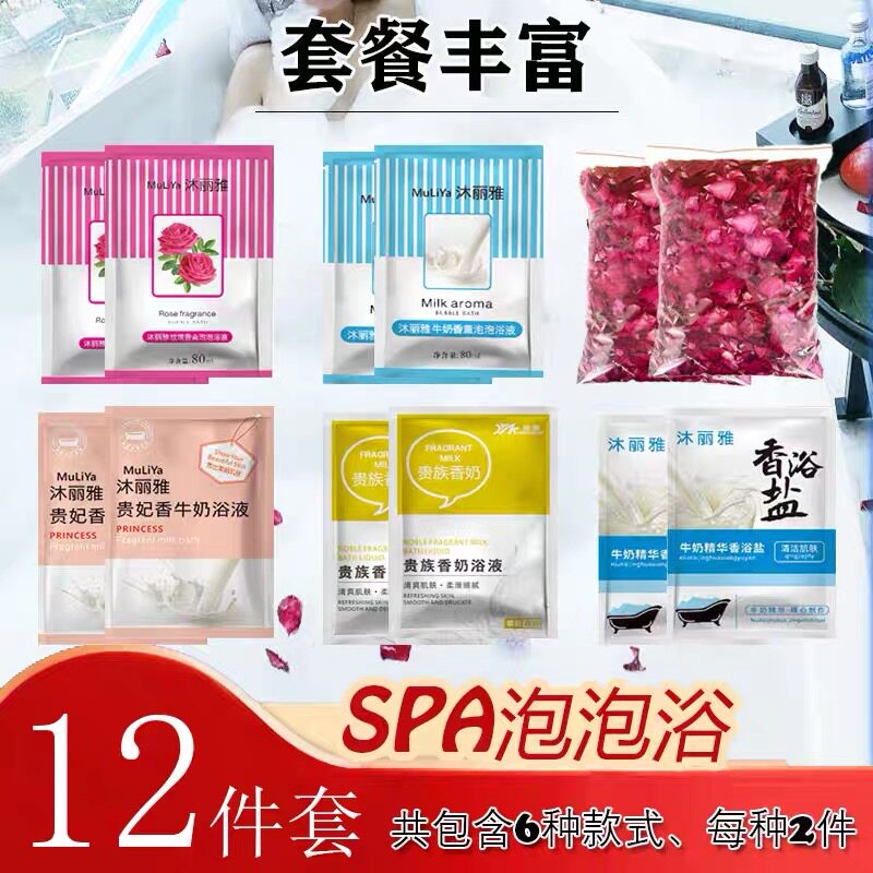 泡澡花瓣搓澡浴盐牛奶浴超多泡泡沐浴液酒店旅行嫩白全身保湿沐浴