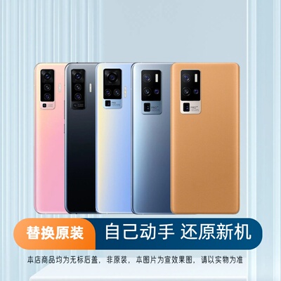 适用于vivoX50后盖玻璃X50Pro