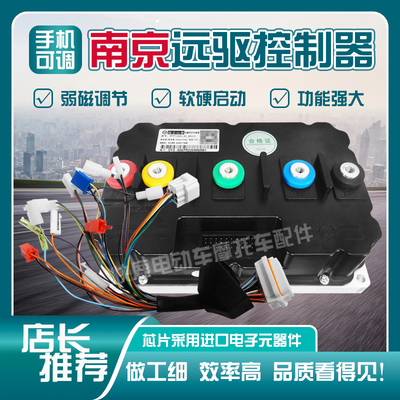 电动车控制器/通用版/小牛版72450/72890/72680等/电动车电摩