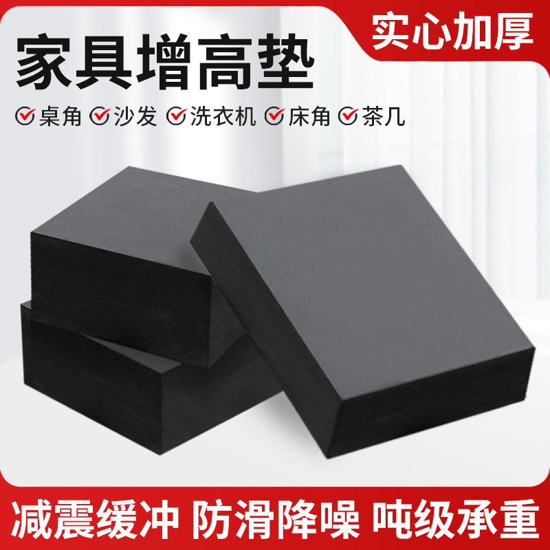 家具增高垫茶几沙发桌脚凳椅子保护地板防滑脚垫耐磨静音软橡胶垫