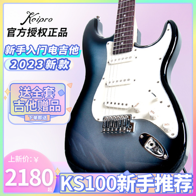 keipro电吉他keipro超高性价比