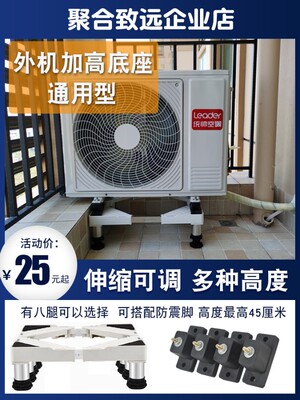 空调外机加高底座防水垫高托架可调高度支架45cm减震降噪脚垫