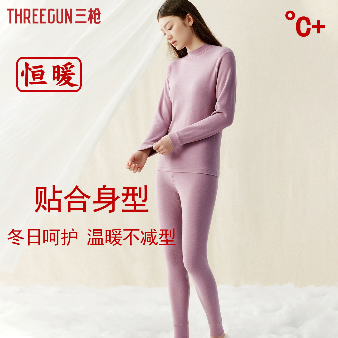 三枪秋衣秋裤女纯棉打底内衣秋冬棉毛衫棉毛裤无侧缝薄款保暖套装