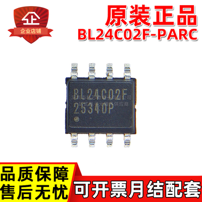 原装正品 BL24C02F BL24C02F-PARC RRRC SFRC TCRC EEPROM 存储器