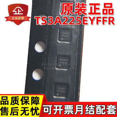 原装正品 TS3A225EYFFR 丝印YP225E TS3A225ERTER ZTL 音频耳机IC