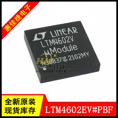 电源模块LTM4602EV#PBF全新